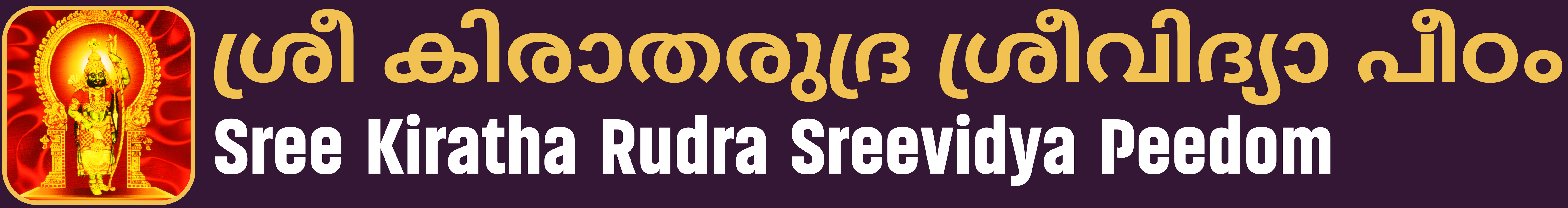 Sree Kiratha Rudra Sreevidya Peedom